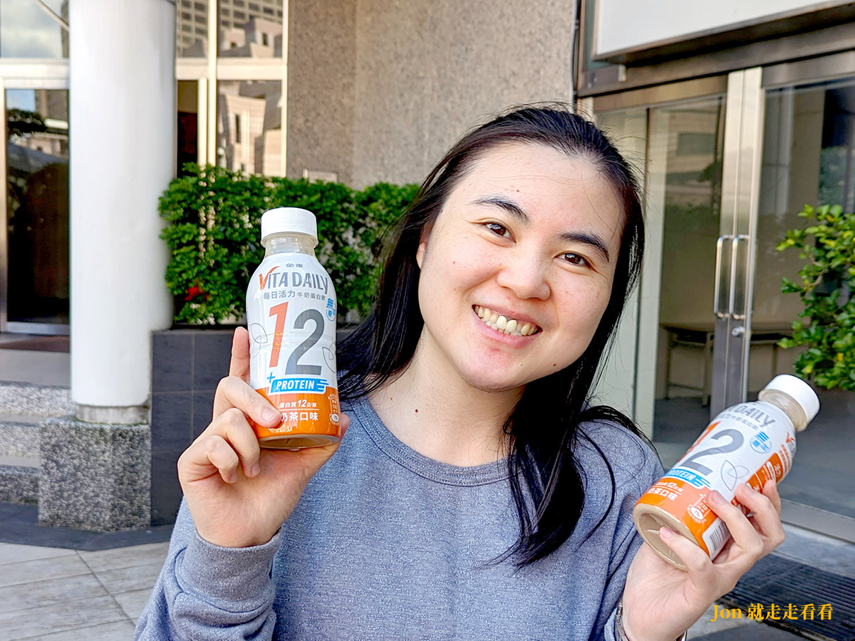 【VITA DAILY 每日活力蛋白飲】奶茶口味，優質營養隨時補充 | Jon 就走走看看
